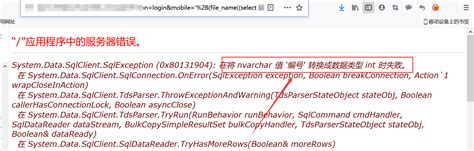 实战记录之SQL server报错手工注入 小艾搞安全 博客园