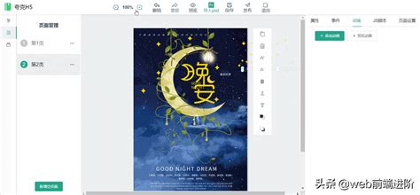 Html5 拖拽 编辑 插件超给力 Vuejs 可视化h5拖拽编辑器quark H5 Csdn博客