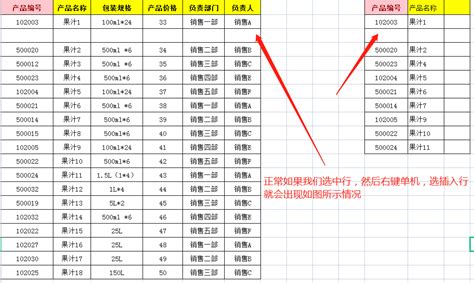 Excel表格如何插入空白行 excel中怎么插空白 正数办公
