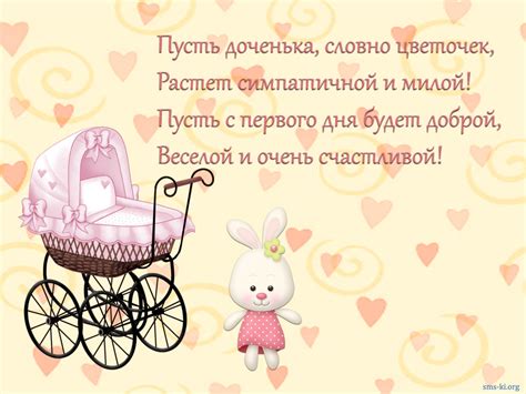 С рождением доченьки поздравление родителям Открытка С рождением ребенка Скачать на телефон