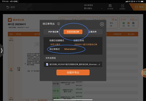 5分钟快速初剪！dtg Slate专业版与silverstack和达芬奇的协作流程演示 知乎
