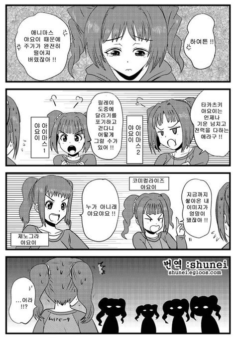 반응이 시원찮아 다시 올리는 아이마스 만화 야요이편