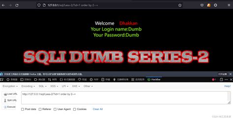 Sql注入——基于联合查询的数字型get注入 Csdn博客