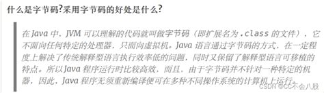 Java面试通关 基础篇 Csdn博客