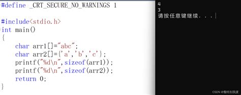 c语言—数组中“a b c”和{‘a ‘b ‘c }的区别 c语言 {a b c } csdn博客