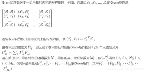 基于神经网络的图像风格迁移解析与实现基于卷积神经网络的图像风格转换分析 Csdn博客