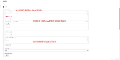 jenkins集成gitee 自动化部署 超详细 csdn博客