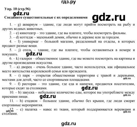 ГДЗ Module 8 10 английский язык 6 класс тренировочные упражнения Spotlight Ваулина Подоляко