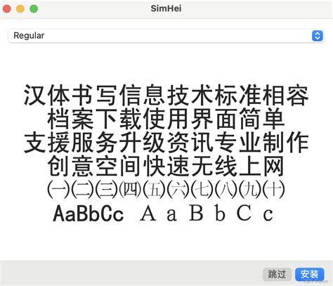 Mac上的中文乱码问题 站长快讯 主机测评