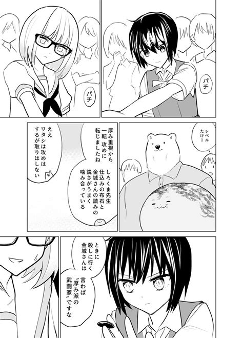 「囲碁部漫画の最終話17 碁と星空とカーテンと 」日辻ひこの漫画