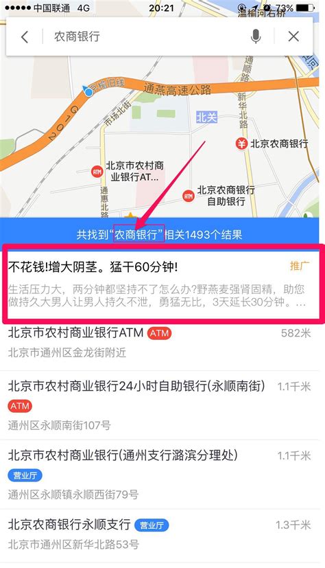 各种地图（如百度地图、腾讯地图和高德地图）体验上有什么区别？ 知乎