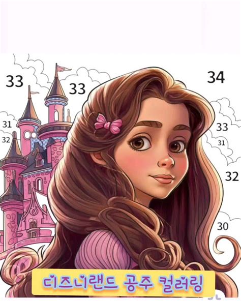 ️컬러🎶뮤비 디즈니 프린세스 컬러링 Coloring Music Youtube