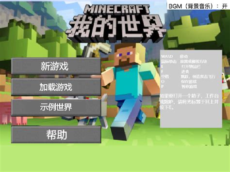 我的世界 哈伦 侯老师编程网站 codinghou cn scratch编程教程与创作社区