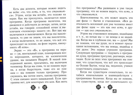 Книга: Сатурн. Путь к систематическому росту - Парвати Кумар Шри К ...