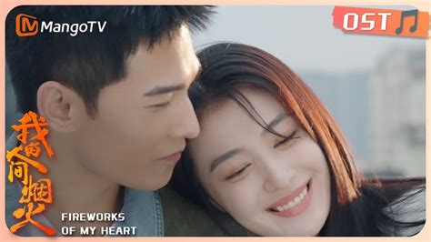 Fireworks Of My Heart Ost Dramawiki Hot Sex Picture