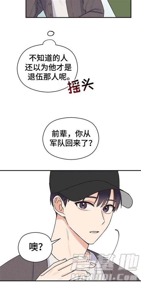 逃不掉的命运漫画第4章不安在线免费阅读 漫集市