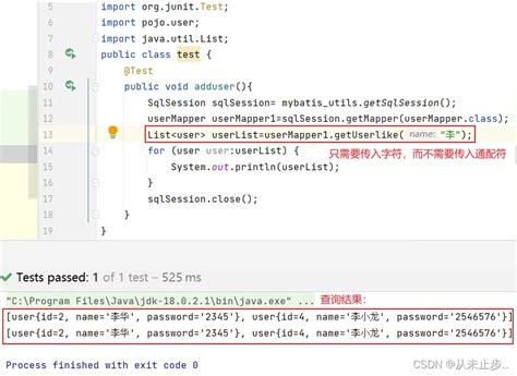 在mybatis中使用map传递参数和进行模糊查询的方法 CharyGao 博客园
