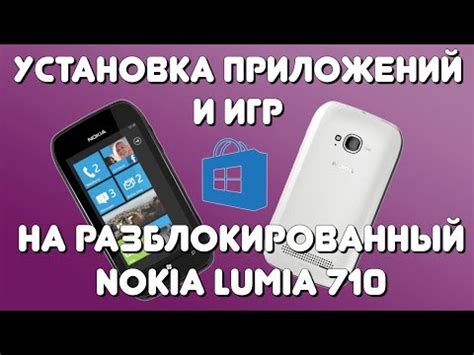 Подключение Nokia Lumia к компьютеру (6 видео) | Ваш гид | NokiaGid.ru