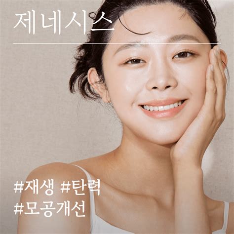 제네시스팩 할인 가격 후기 전후 효과 정보 By 팅의원 여신티켓 국내 1등 피부과 성형외과 플랫폼