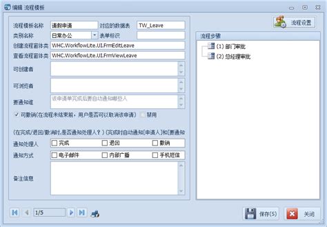 winform应用实战开发指南 如何开发工作流模块的审批会签操作（一） devexpress控件中文网