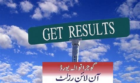 Gujranwala Board 2nd Year Result 2025 12th Class