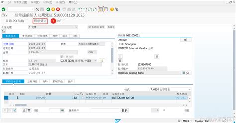 Sap Bapi Mm模块 采购预制发票过账 Bapiincominginvoicepost Se37函数测试事务码miro And 后台表