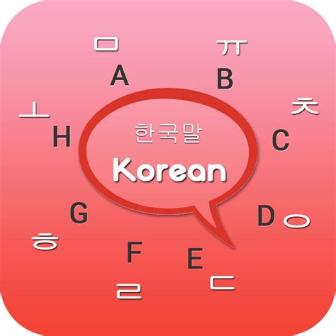 Korean Keyboard Korean Input Keyboard App Reviews And Download