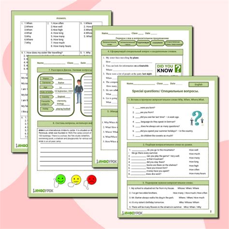 Специальные вопросы в английском языке