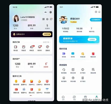 移动端个人中心界面我的界面设计合集个人中心也可以很漂亮 微头条 今日头条 花瓣网