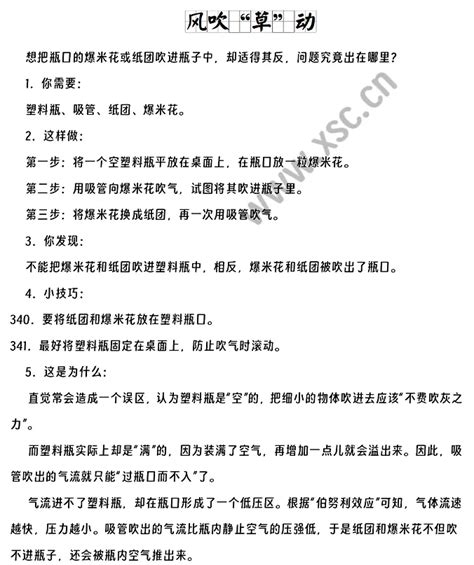 赵一曼女士阅读理解题及答案 阅读答案
