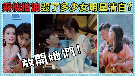 袭胸、摸大腿、强吻，打真军，拍戏乘机揩油，毁了多少女明星清白？高清1080p在线观看平台腾讯视频