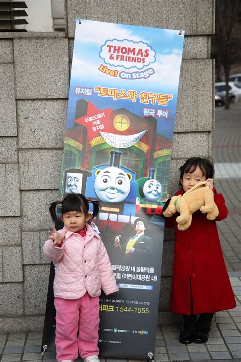 토마스와 친구들 뮤지컬 감상기 네이버 블로그