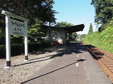 駅舎随録 長門峡駅