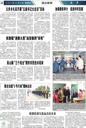 义井乡扎实开展“五级书记大走访”活动 长丰报