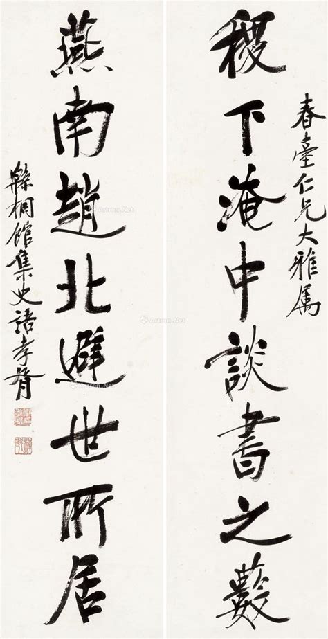 郑孝胥 行书八言联2015秋季艺术品拍卖会上海恒利拍品价格图片拍卖专场拍卖会预展拍卖会结果卓克拍卖频道