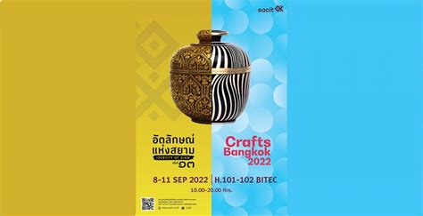 อัตลักษณ์แห่งสยาม ครั้งที่ 13 และ งาน Crafts Bangkok 2022 Bangkok