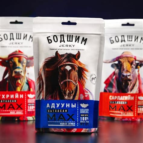 Бодшим БОДШИМ — 🇲🇳 Монгол снэк Бод малын шимт махаар хийсэн махан зууш 🛒Номин Оргил М