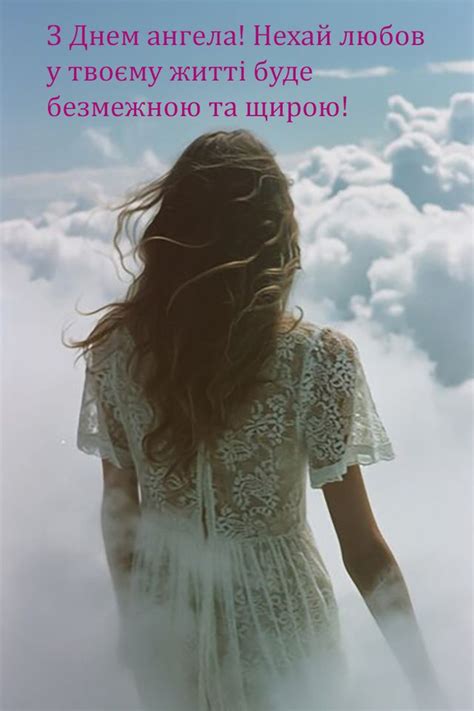 День ангела Любові 2024 душевні привітання у прозі та картинки до свята Читайте на Ukr Net