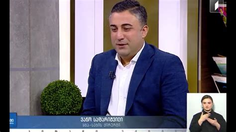 Aht ვანო საფარიშვილი სახის ტკივილი და სახსრების ანთება Youtube