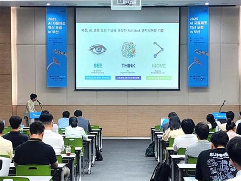 씨메스 Ai 자율제조혁신 포럼에서 산업 자동화의 미래 조망