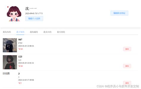 Springbootvue校园二手交易平台 项目全套源码完整文档源码说明毕业论文基于springbootvue的校园二手交易系统的毕