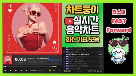 광고없는 실시간 인기차트 2023년 8월 28일 4주차 멜론차트 X 종합차트o 노래모음 Kpop 플레이리스트