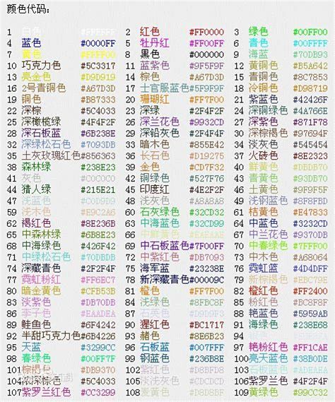 16进制颜色 随意云