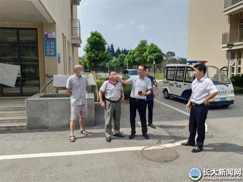 王建平到各校区调研保卫工作 长江大学新闻网