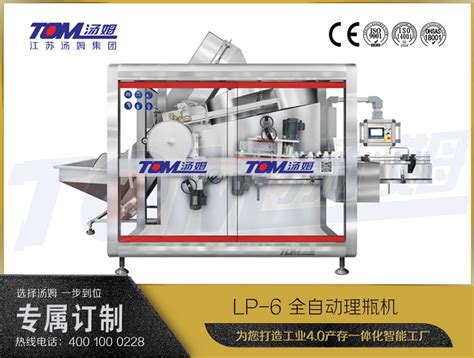 食品包装机械 江苏汤姆智能装备有限公司