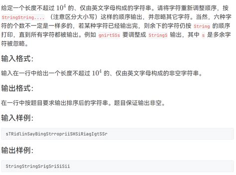 （pat乙级刷题）string复读机string复读机python Csdn博客