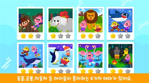 코코비 퍼즐놀이 어린이 퍼즐 게임 키즈 직소 퍼즐 Apk Do Pobrania Na Androida