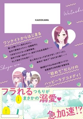 わたしの処女をもらってもらったその後 Bridge Comics ぴらにあ HMV BOOKS online