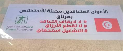 Kashf Media كشف ميديا إحدى الموظفات بشركة تونس للطرقات السيارة لكشف