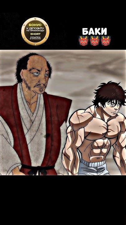 Баки как Миамото Мусаси 👀😬 Боец баки аниме анимемоменты боецбаки Youtube